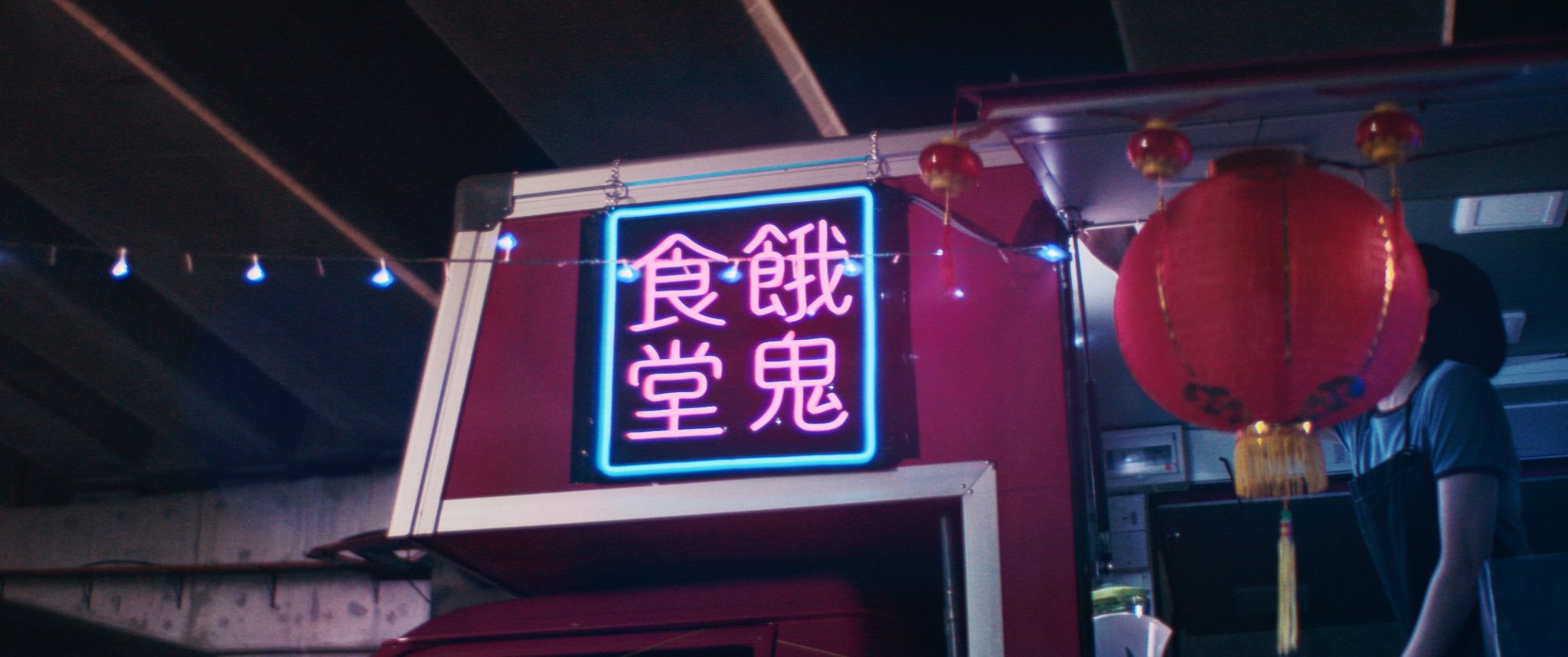 Malaysian Film ‘Hungry Ghost Diner’ Will Leave You Hungry For More ...